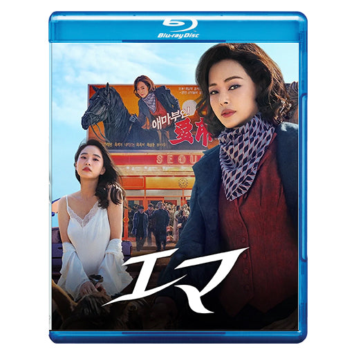 1007. エマ – DramaWorld