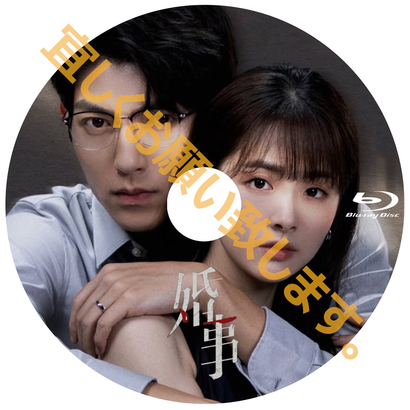 C281. 婚事 – DramaWorld