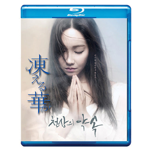 826. 凍える華 – DramaWorld