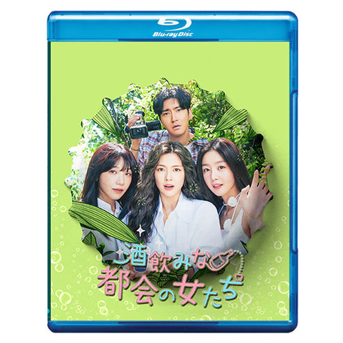 589. 酒飲みな都会の女たち【シーズン2】 – DramaWorld