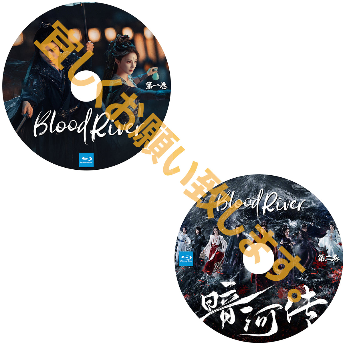 A472. Blood River – DramaWorld