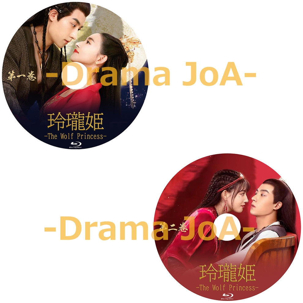 C54. 玲瓏姫 – DramaWorld