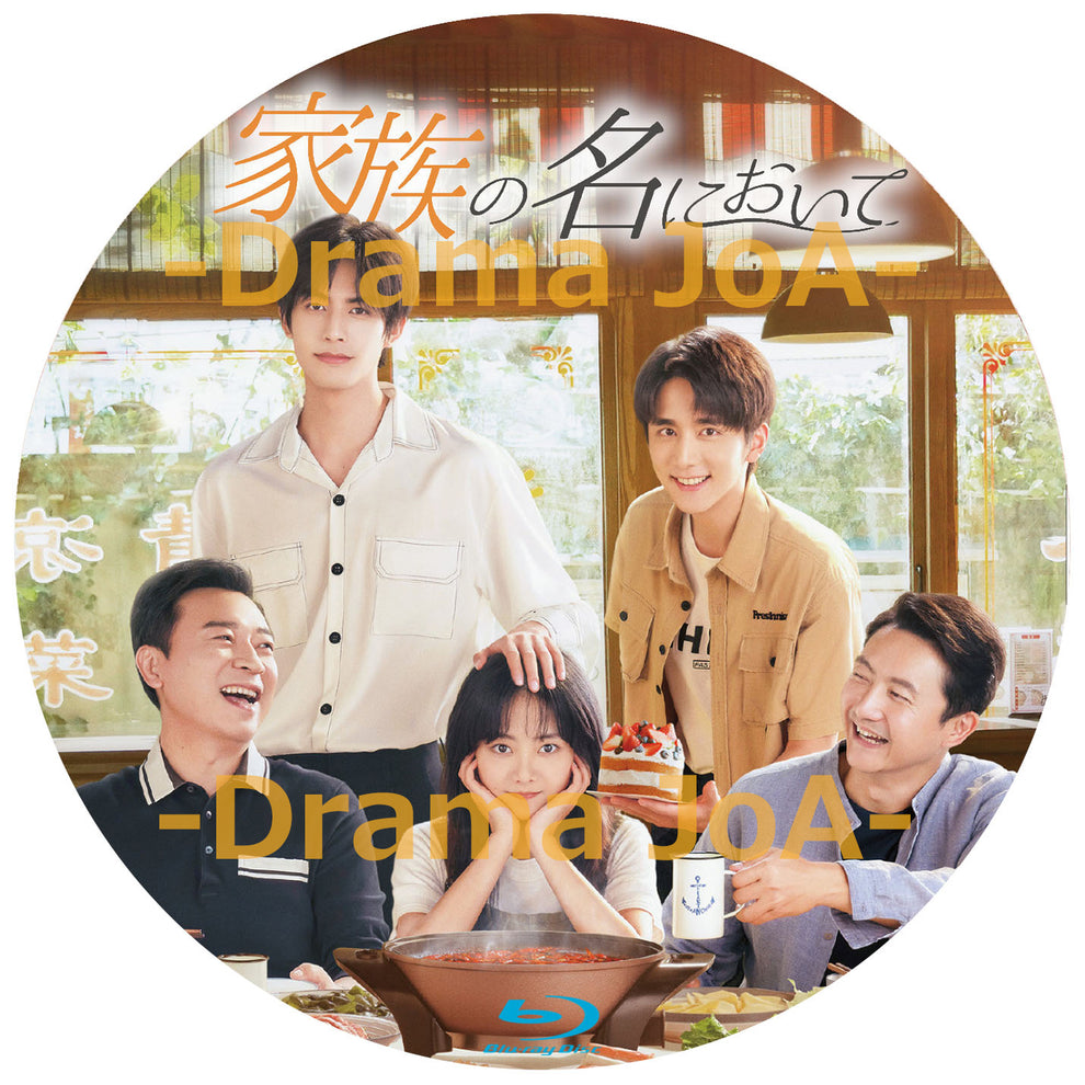 C82. 家族の名において – DramaWorld